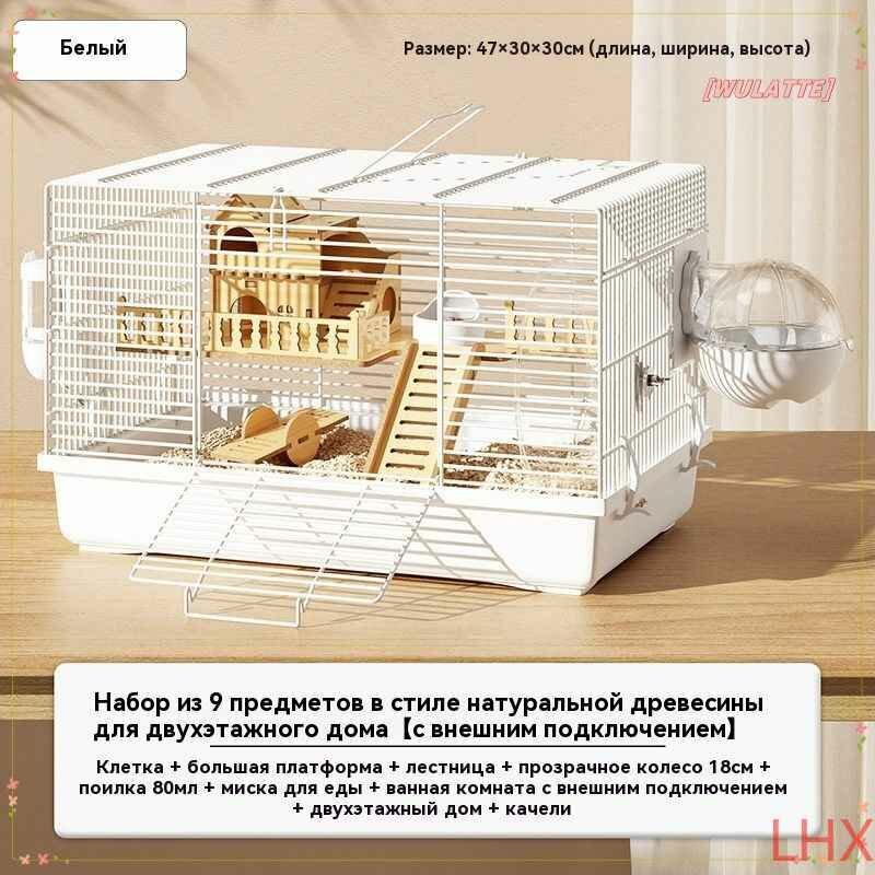 Клетка для грызунов, 47х30х30см, С различной мебелью
