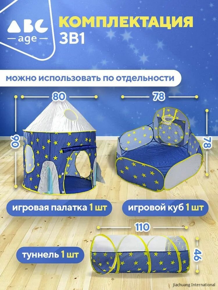 Сухой бассейн — фото 1