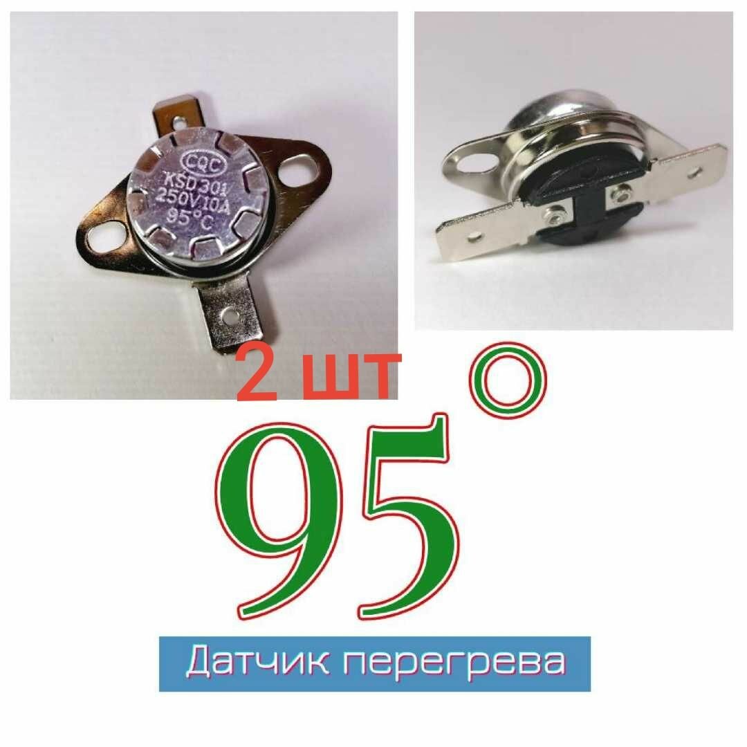 Термостат газового котла