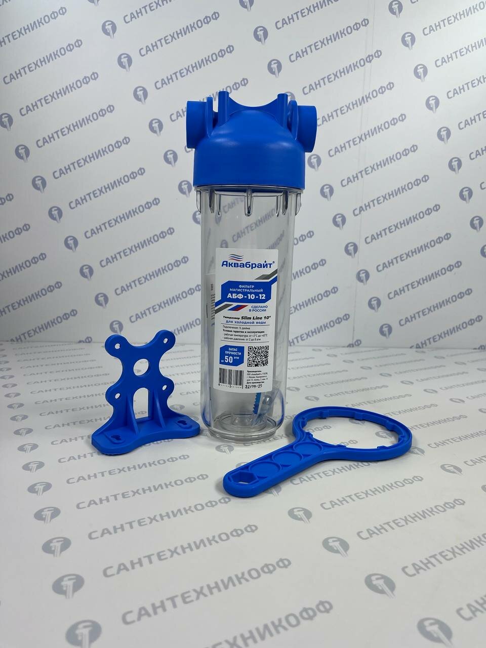 Фильтр аквабрайт АБФ-10-12 магистральный 1/2" SLIM 10" латунная резьба