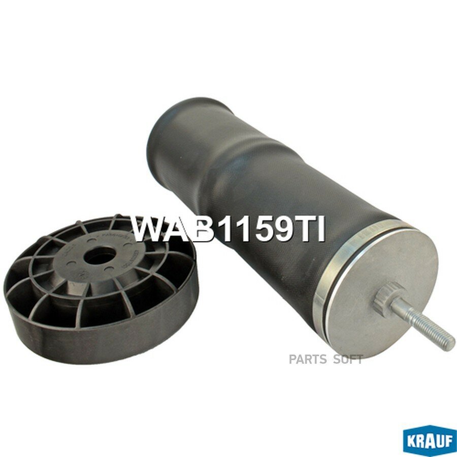 Пневмобаллон от официального дистрибьютора, KRAUF, артикул WAB1159TI