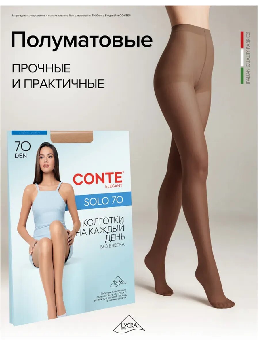 Колготки Solo 70