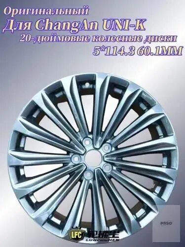 PRSO ChangAn UNI-K Колесный диск Штампованный 20x7.5" PCD5х114.3 ET35 D60.1