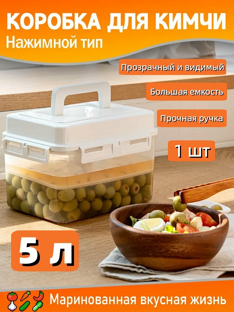 Кадка для продуктов