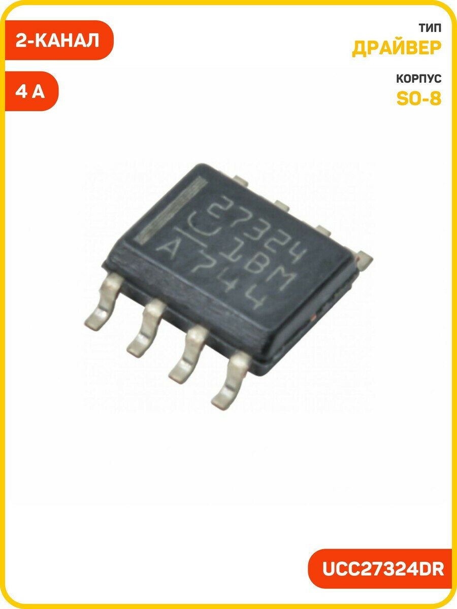 Драйвер TI MOSFET 2-канальный инвертирующий 4 А (UCC27324DR, SO-8)
