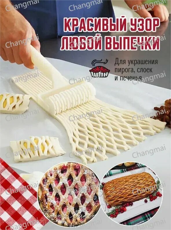 Ролик для теста — фото 1