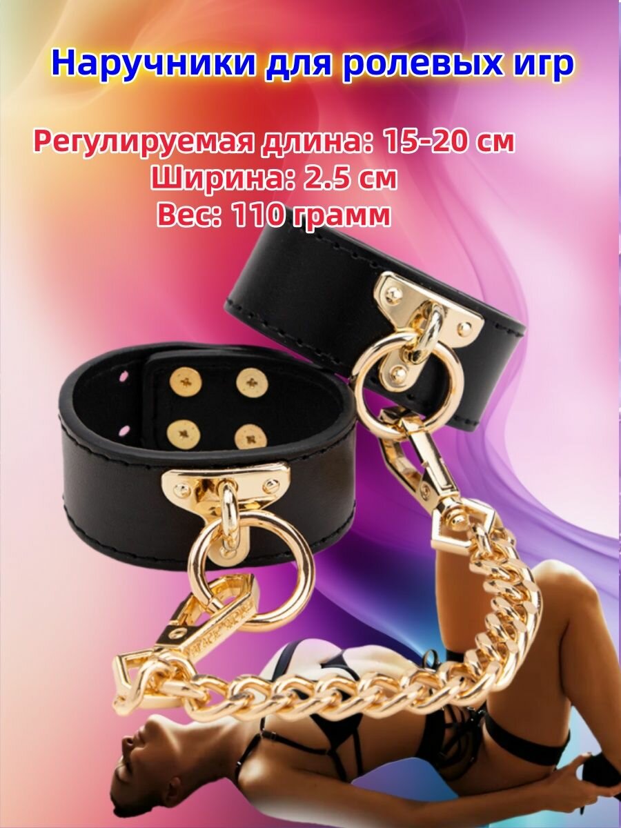 Инструменты для сексуального насилия, наручники и наручники для лодыжек, бондаж для тела.