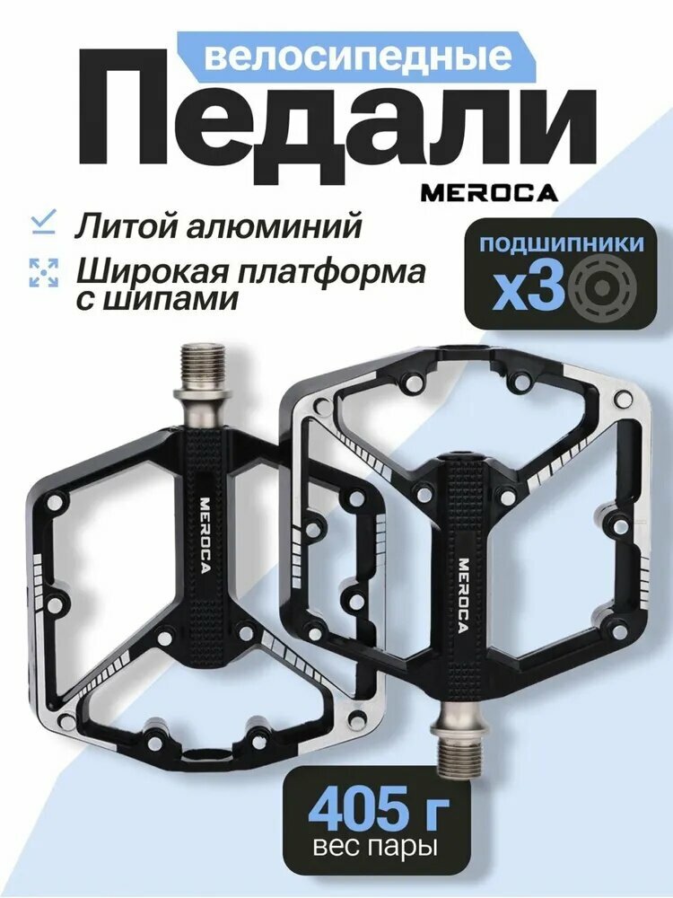 Педали