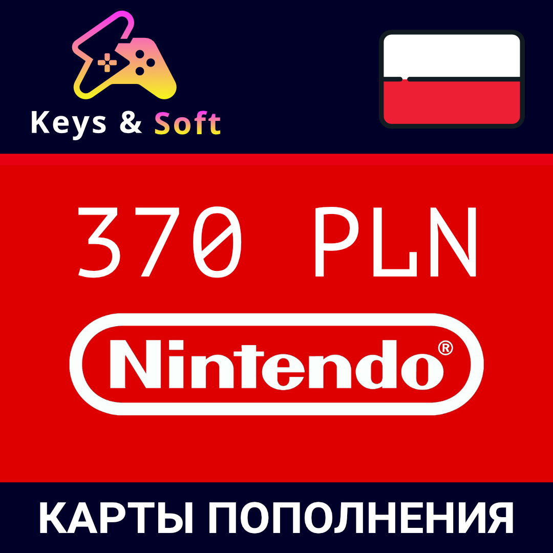 Карта пополнения Nintendo eShop (регион аккаунта - Польша) - 370 PLN (злотых), цифровой ключ
