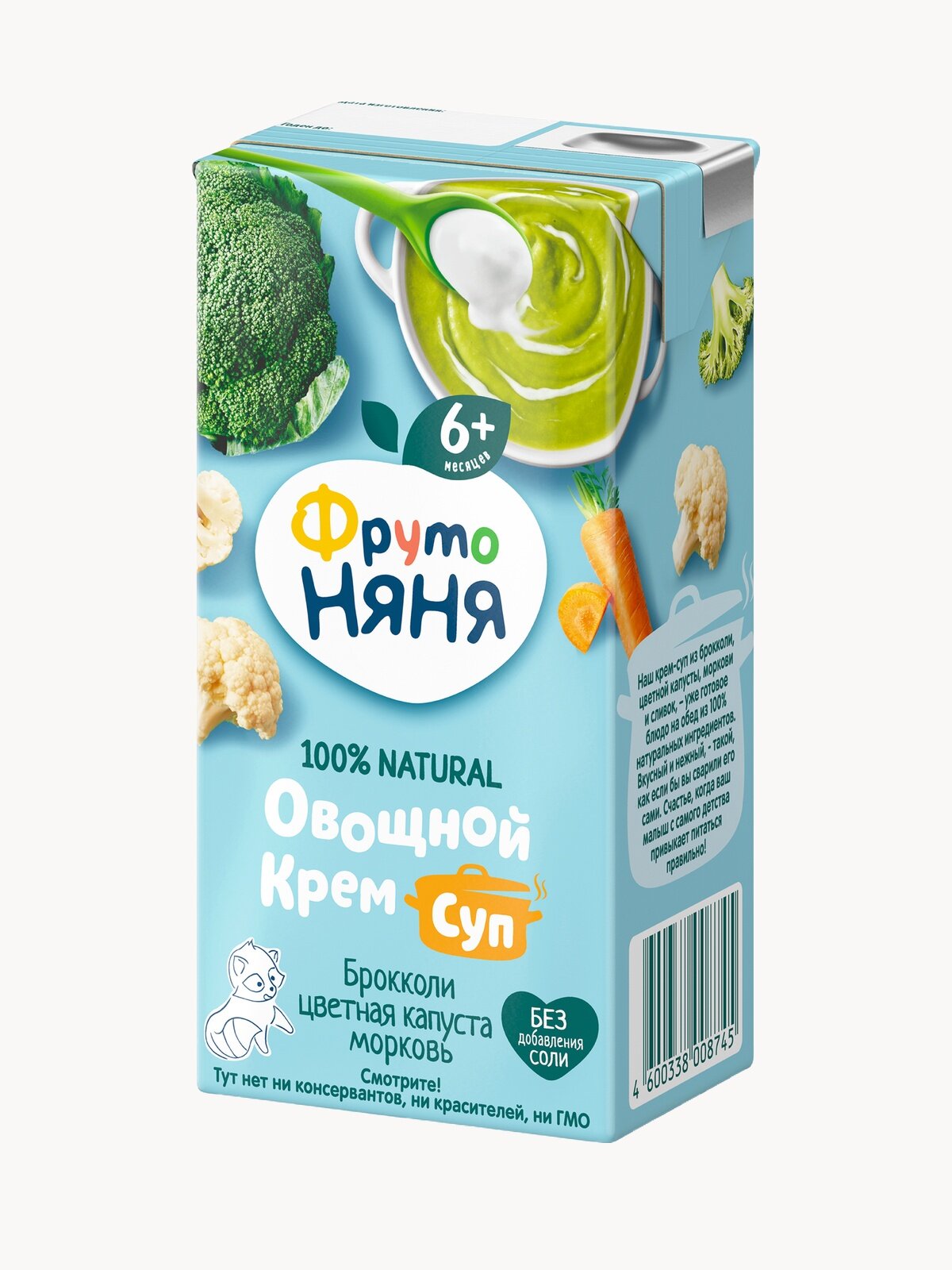 Спайка Суп ФрутоНяня со сливками капуста брокколи, цветная капуста, морковь - овощной крем-суп, 200мл (18 шт)