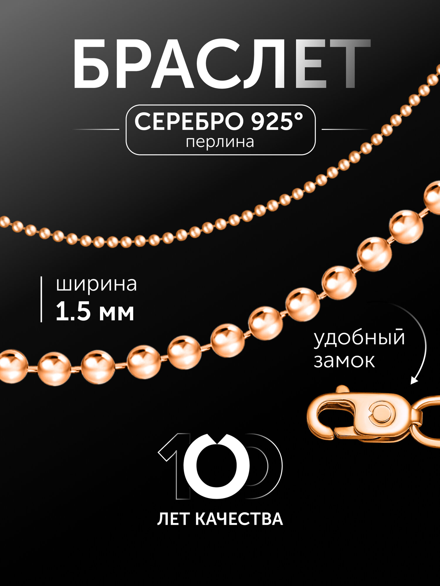 Браслет-цепочка, серебро, 925 проба