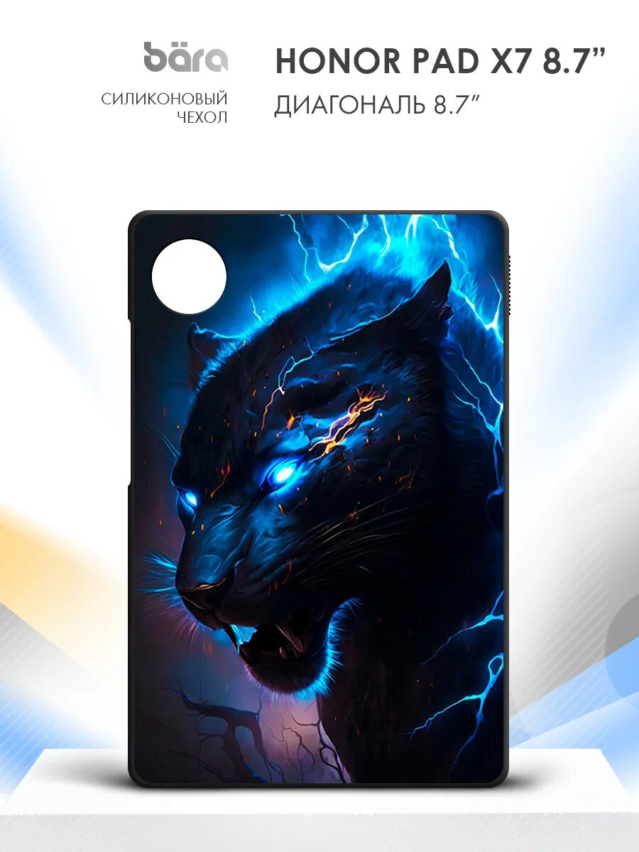 Чехол для планшета на Honor Pad X7 8.7”, Хонор Пад Икс7 8.7", накладка, с рисунком
