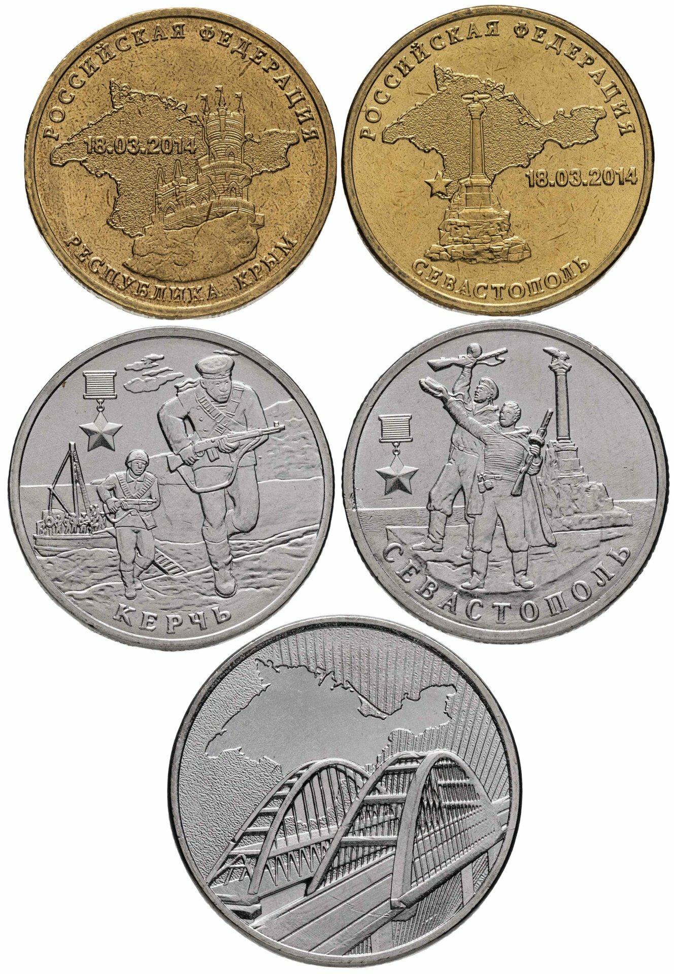 Набор из 5-ти монет 2, 5, 10 рублей 2014-2019 Крым, Сталь, в сохранности AU-UNC