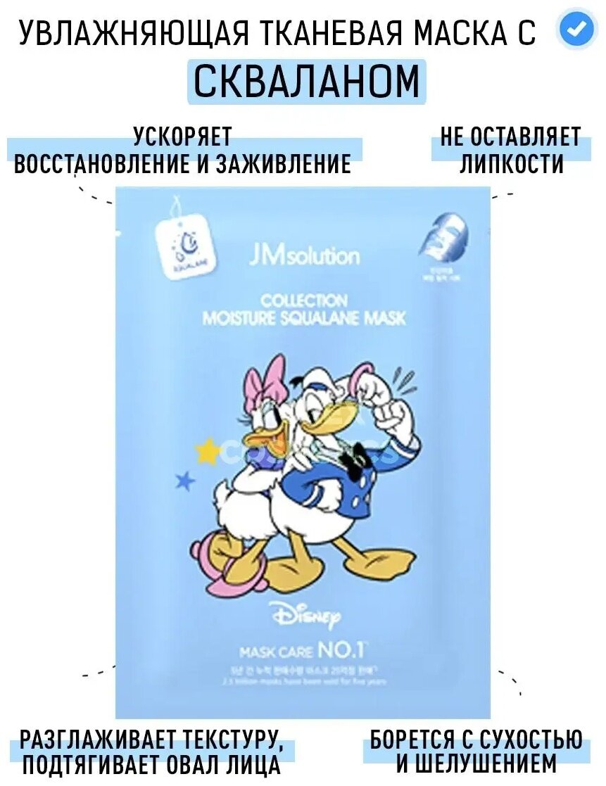 JMsolution Маска тканевая увлажняющая со скваланом / Disney Сollection Moisture Squalane Mask, 30 мл