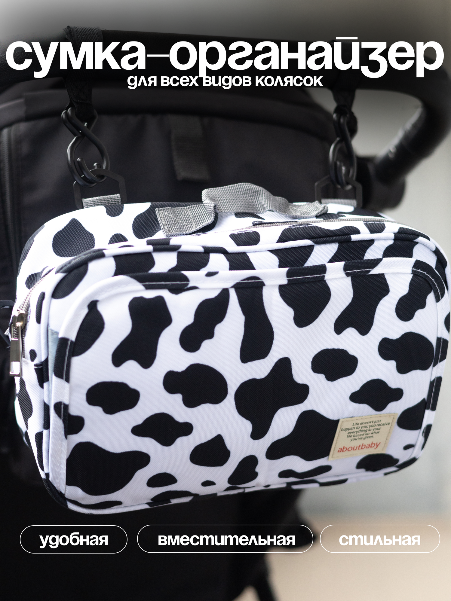 Сумка для коляски, с принтом, универсальная, для мамы и ребёнка