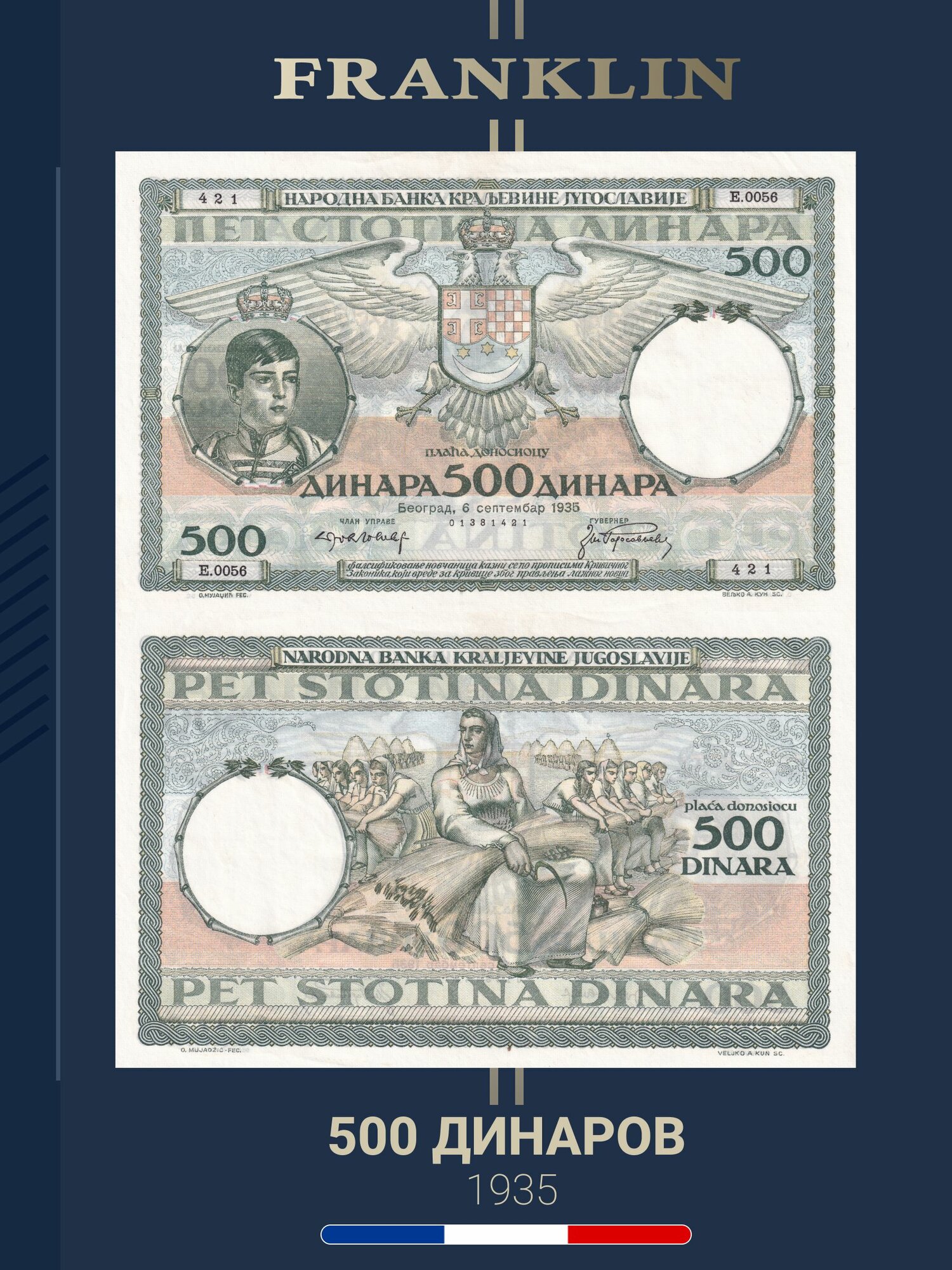 Банкнота Югославия 500 динаров 1935 год (XF) Pick 32