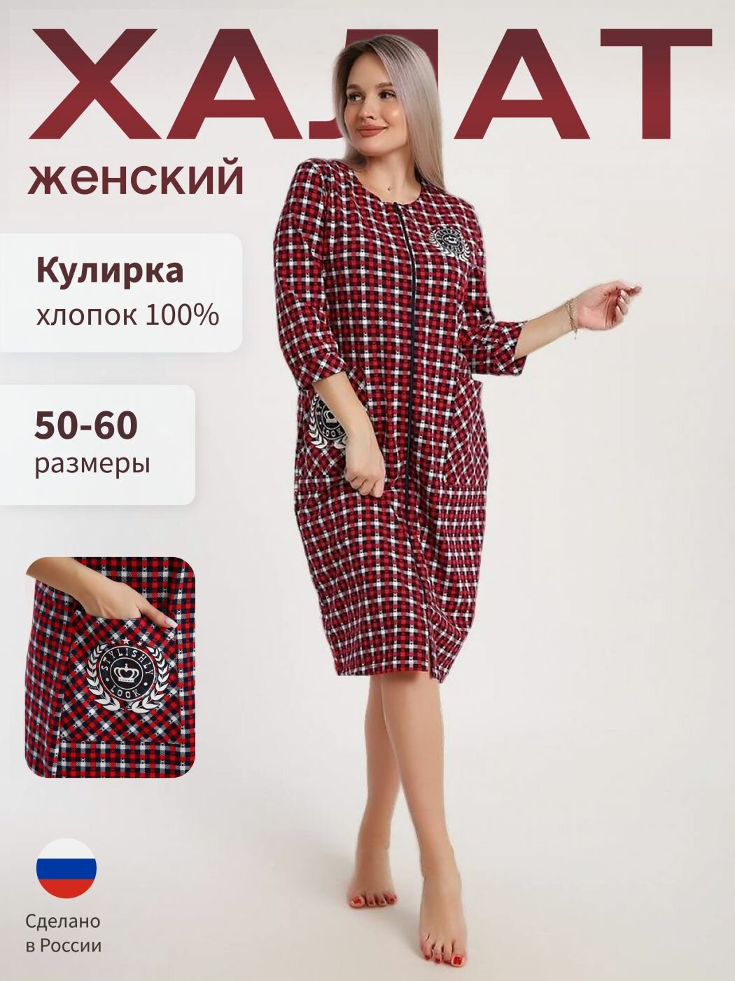 Халат-кимоно Базовая коллекция