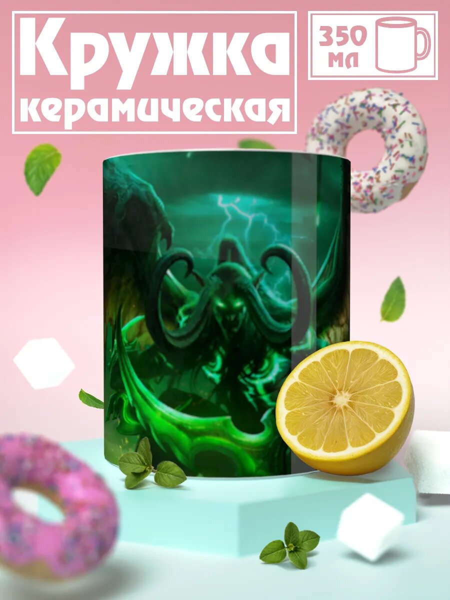 Кружка Варкрафт