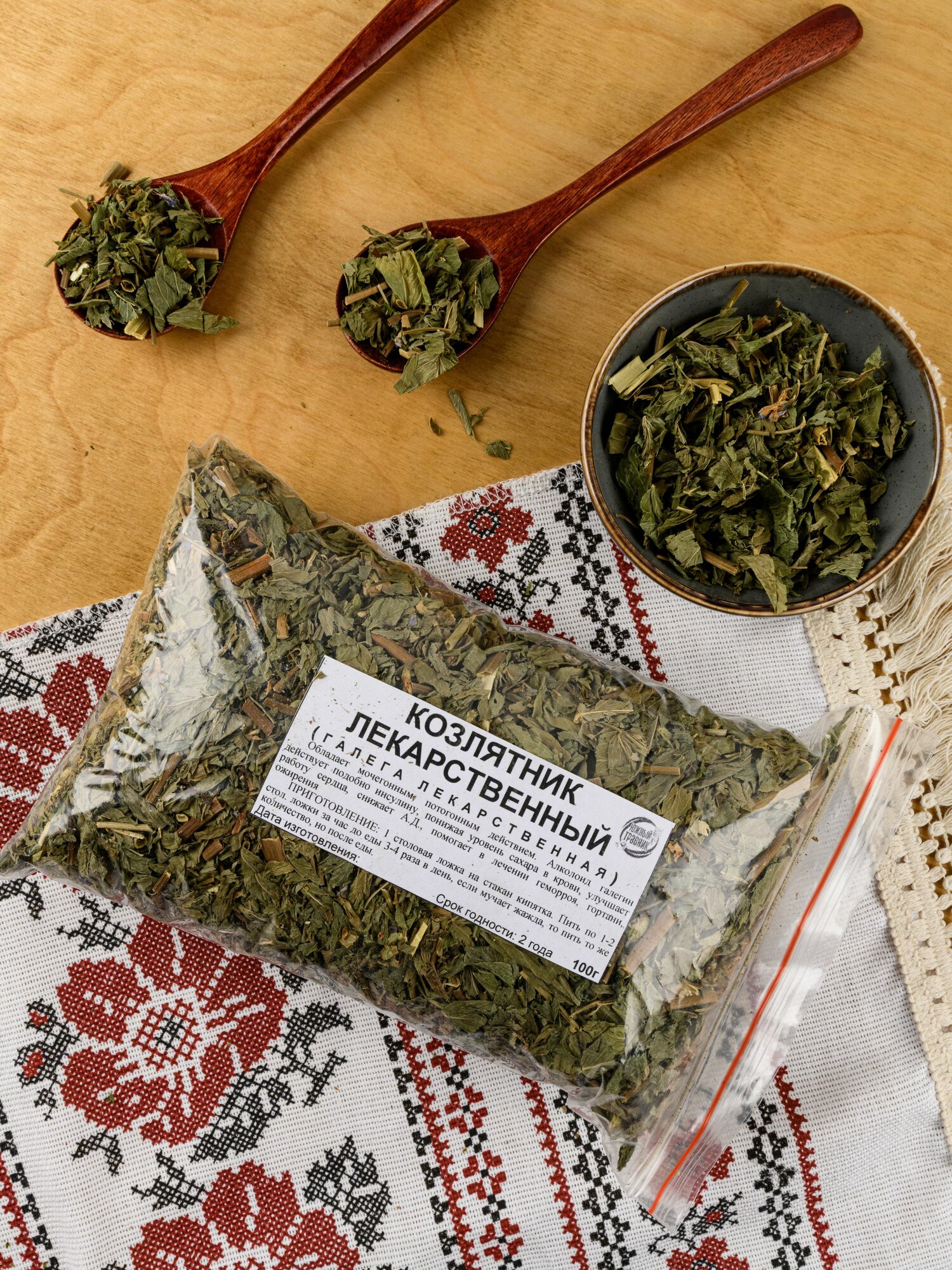 Козлятник лекарственный, галега лекарственная (трава) 100 гр