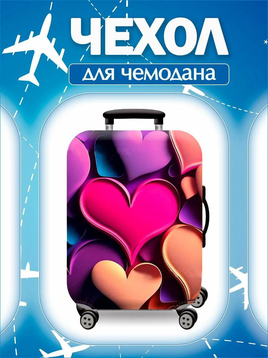 Чехол для чемодана