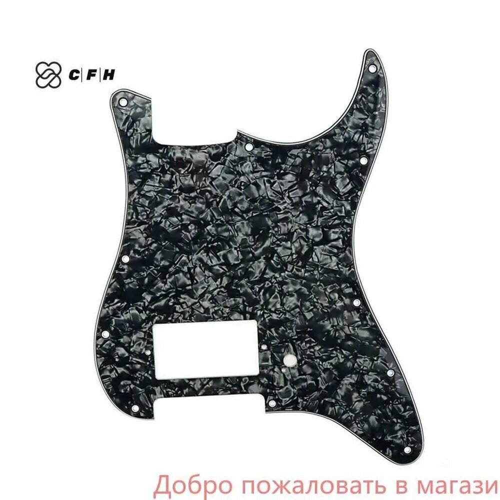 Гитарный пластиковый пикгард для электрогитары ST Scratch Plate