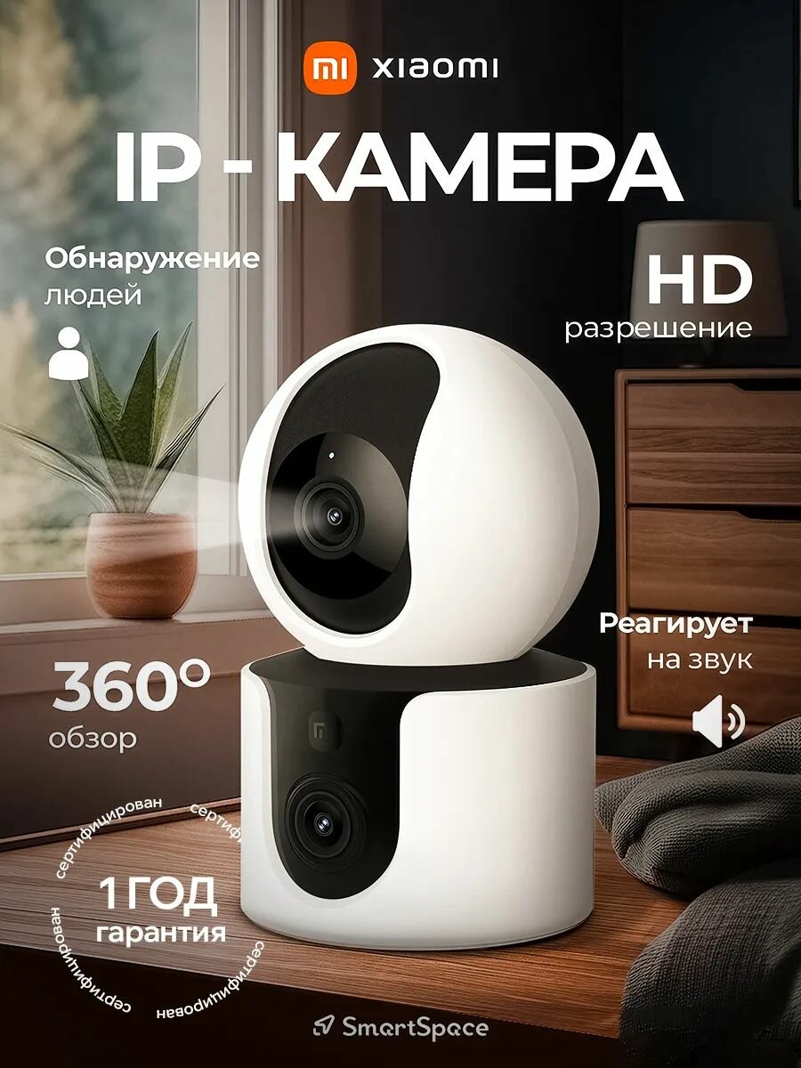 Комплект охранной системы для дома