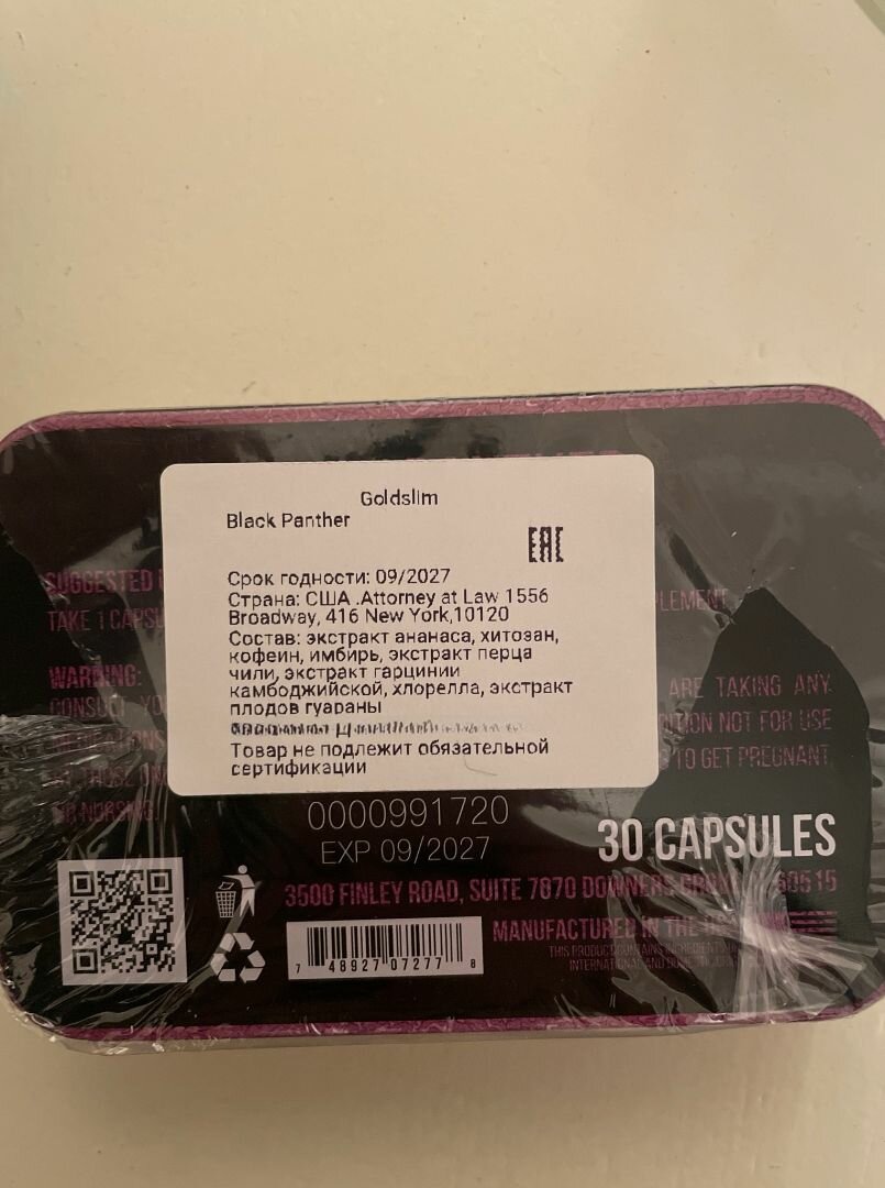 Черная пантера треугольник для похудения