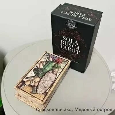 Набор Таро Сола Буска (музейное качество) / Sola Busca Tarot Museum Quality Kit