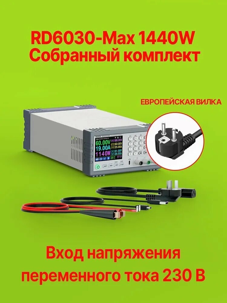 RD RD6030-Max Полный комплект 60 В 30 А стабилизированный переменный ток DC регулируемый источник питания 1440 Вт