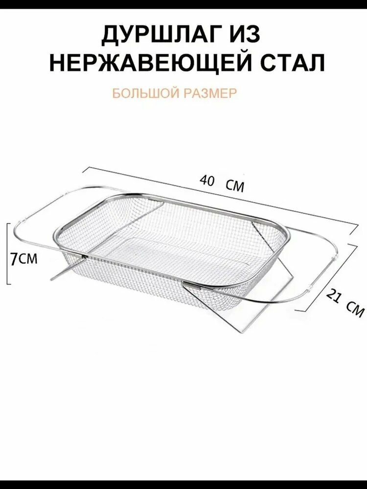 Раздвижная сетчатая подставка для сушки с разделением влажного и сухого для кухонной мойки, диаметр 40 см, 1 штука — фото 1