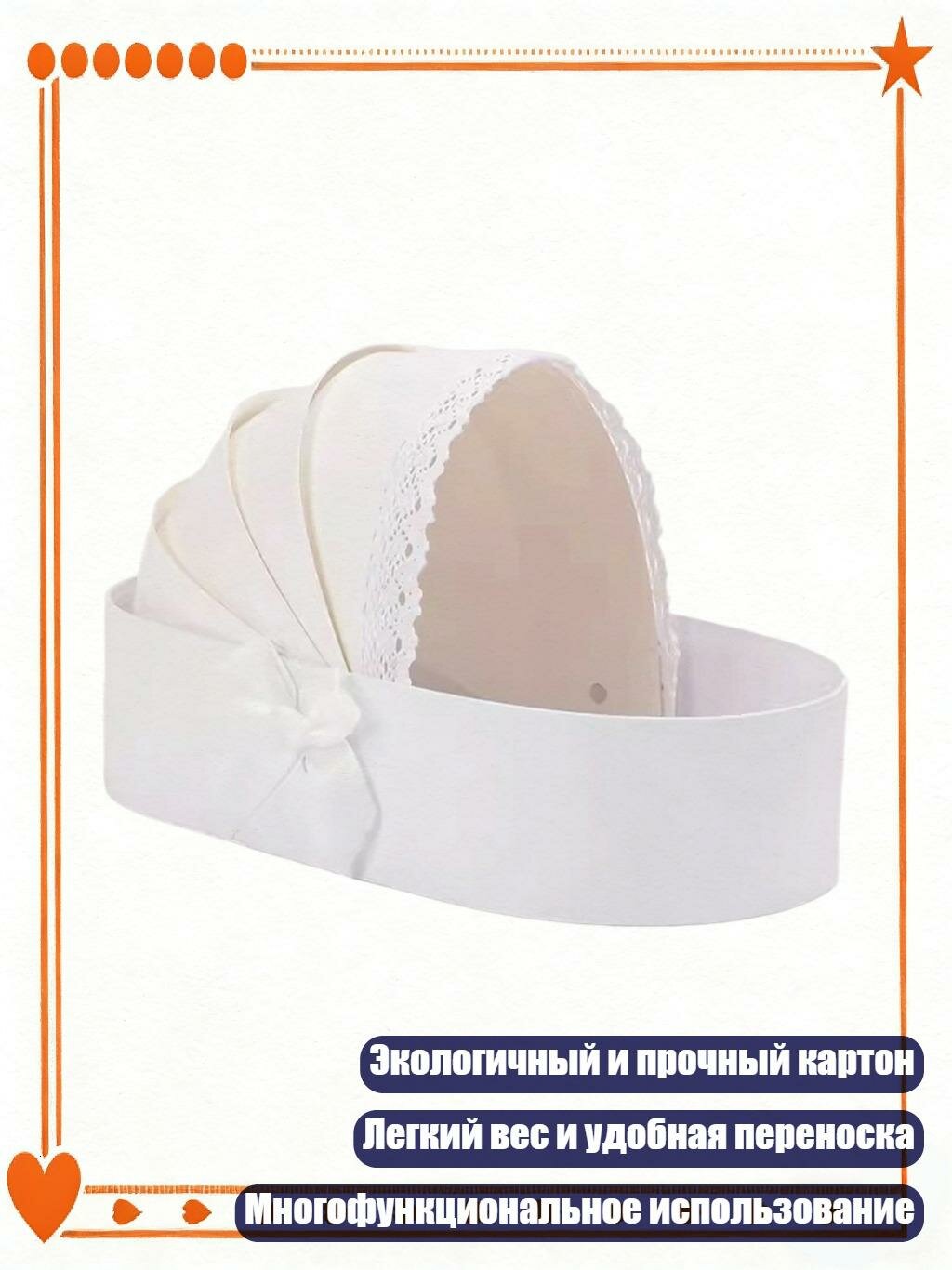 Коробка-люлька с пустой корзиной для цветов, Белый