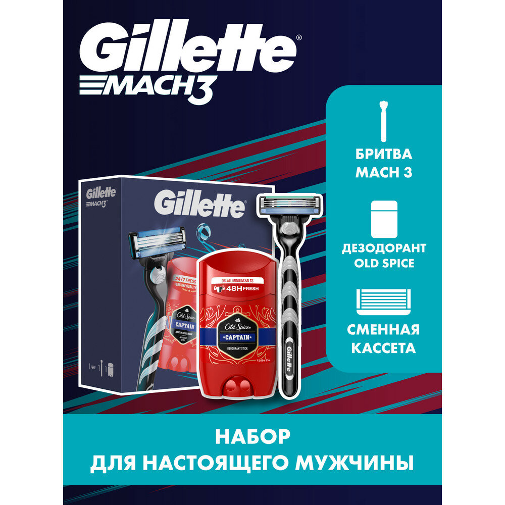 Мужской набор Gillette с бритвой Gillette Proglide, с дополнительной кассетой и успокаивающим гелем для бритья Gillette Series 75мл