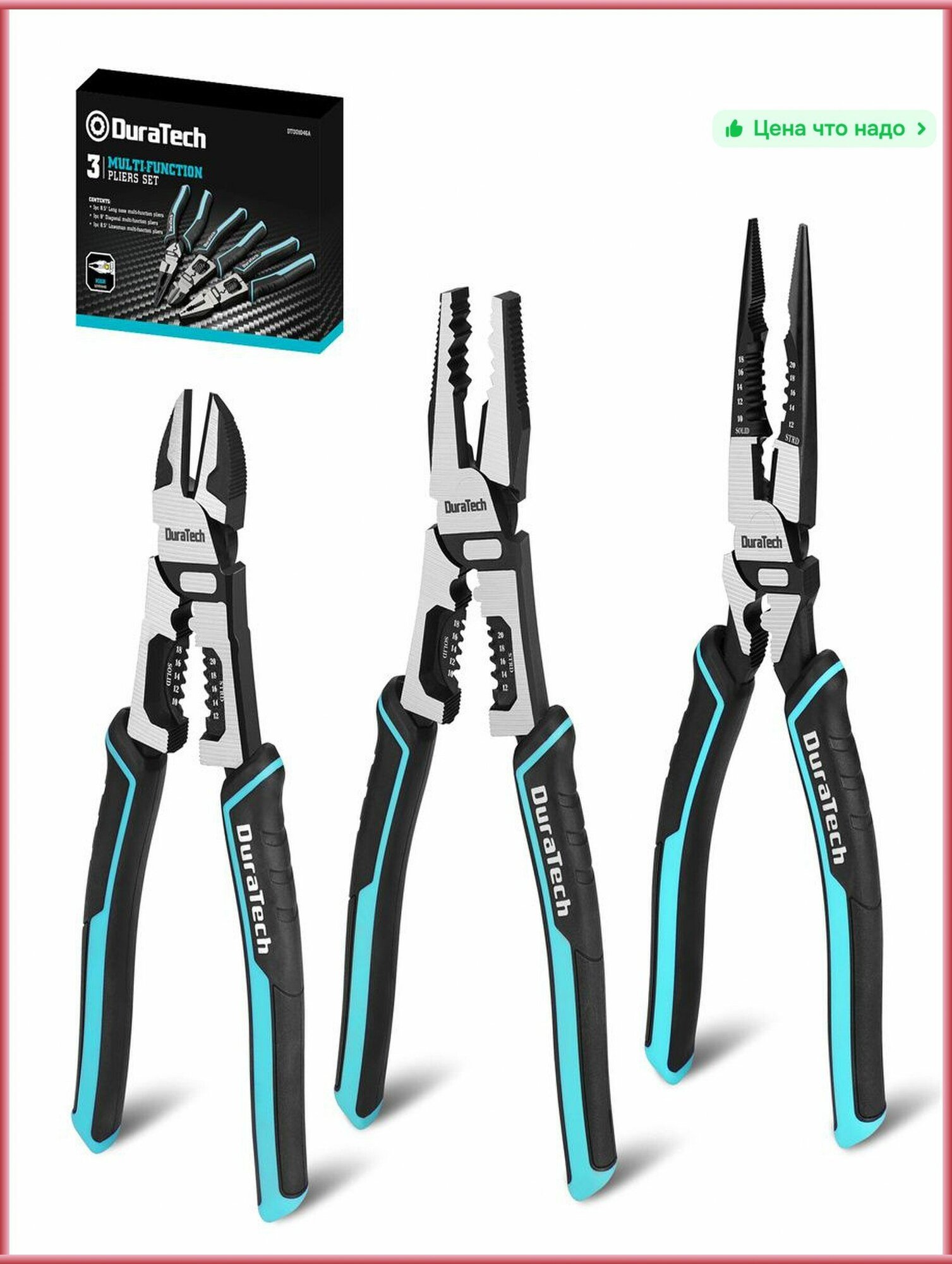 Эксклюзивный комплект шарнирных губцевых инструментов для всех работ