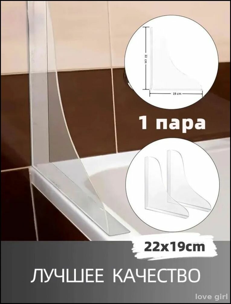 Эксклюзивный комплект из 2 защитных покрытий от брызг для ванной, многофункциональное водоохранное оборудование