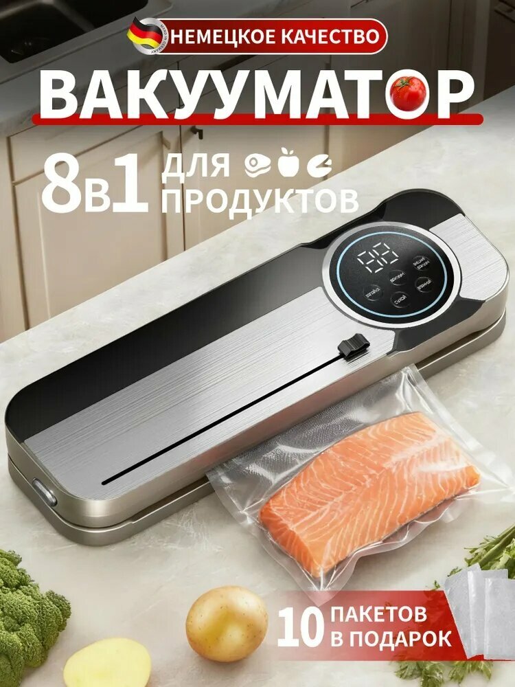 Вакууматор для продуктов с резаком и 10 пакетами, вакуумный упаковщик