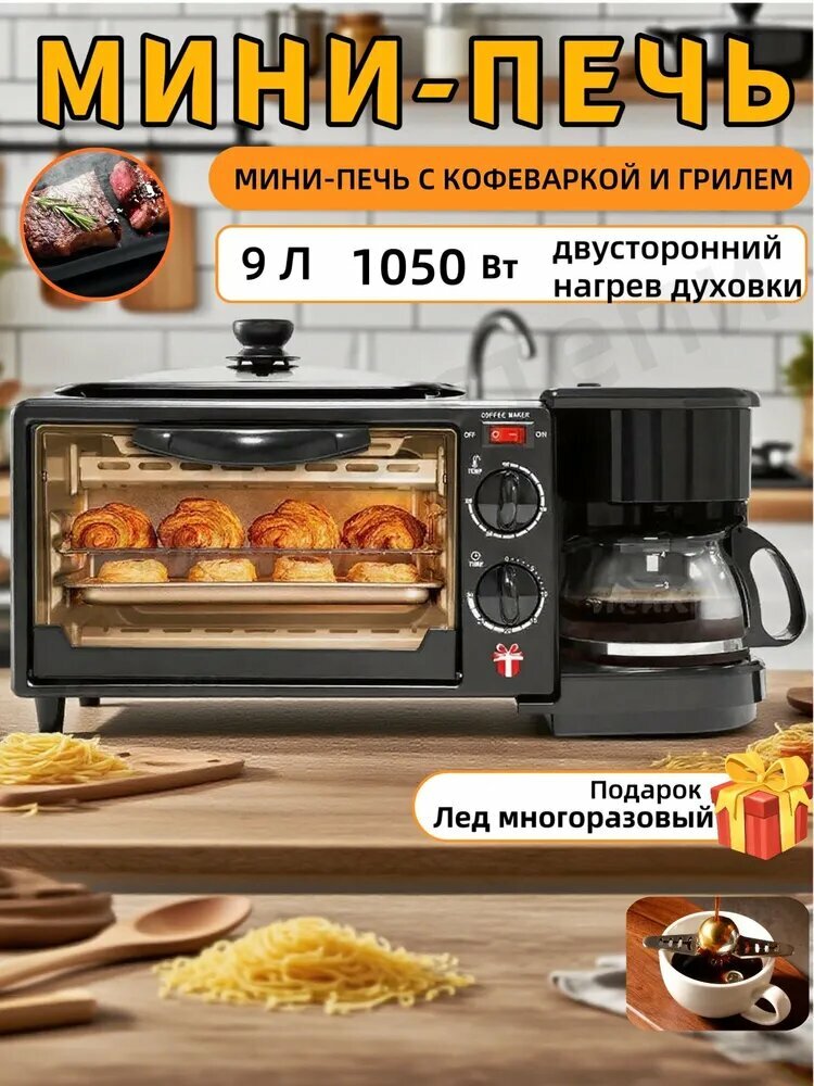 Мини-печь eG0fE0bD0, черный