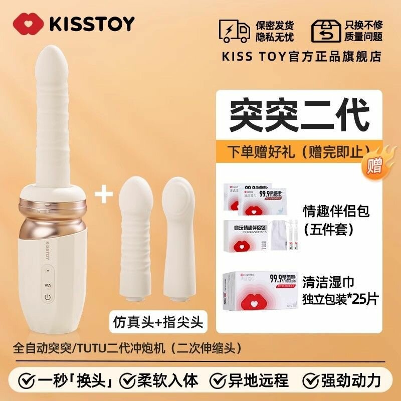 KISSTOY TUTU Вибратор второго поколения, вибратор для женщин, секс-игрушки, полностью автоматический телескопический