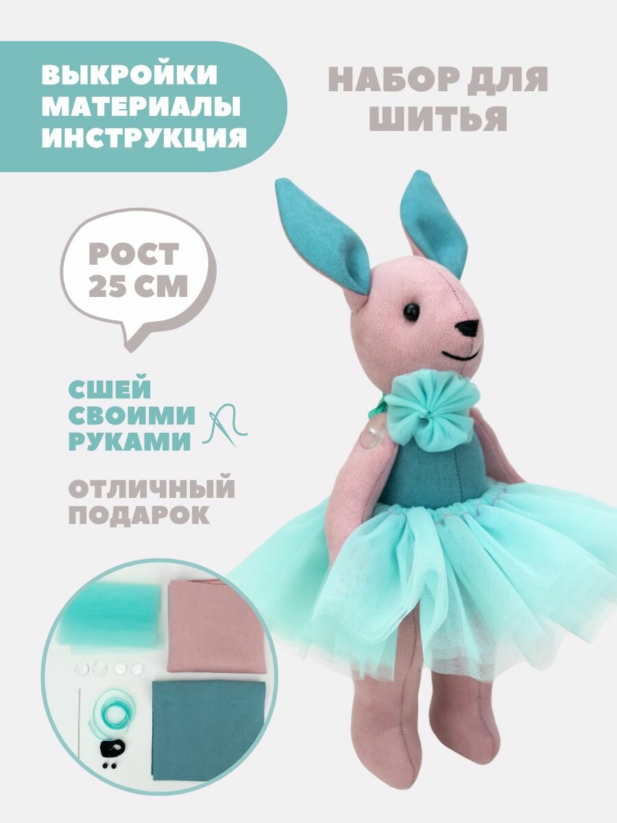 Набор для шитья игрушки Pugovka Doll зайка Бетти