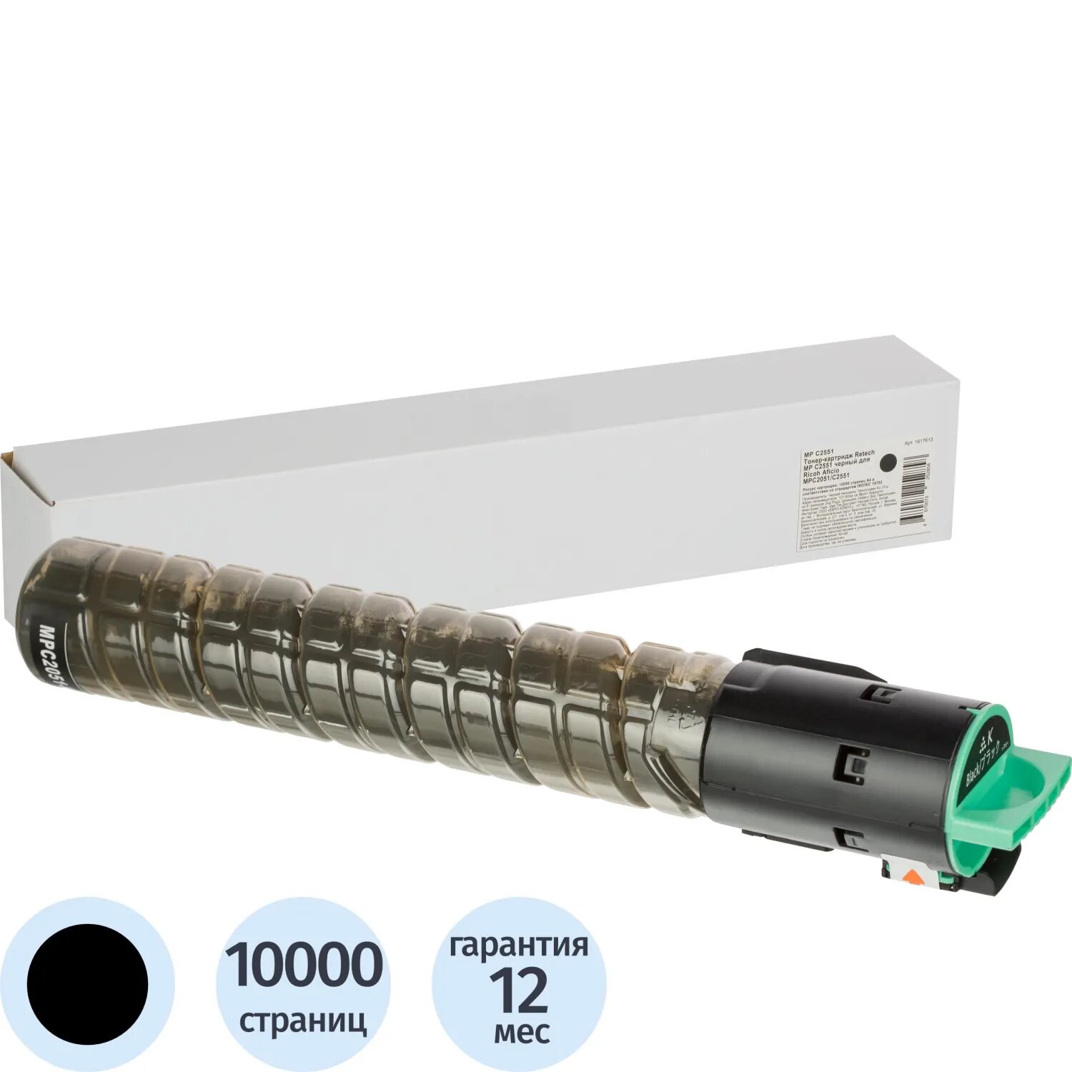 Тонер-картридж Retech MP C2551 чер. для Ricoh MP С2051/2551