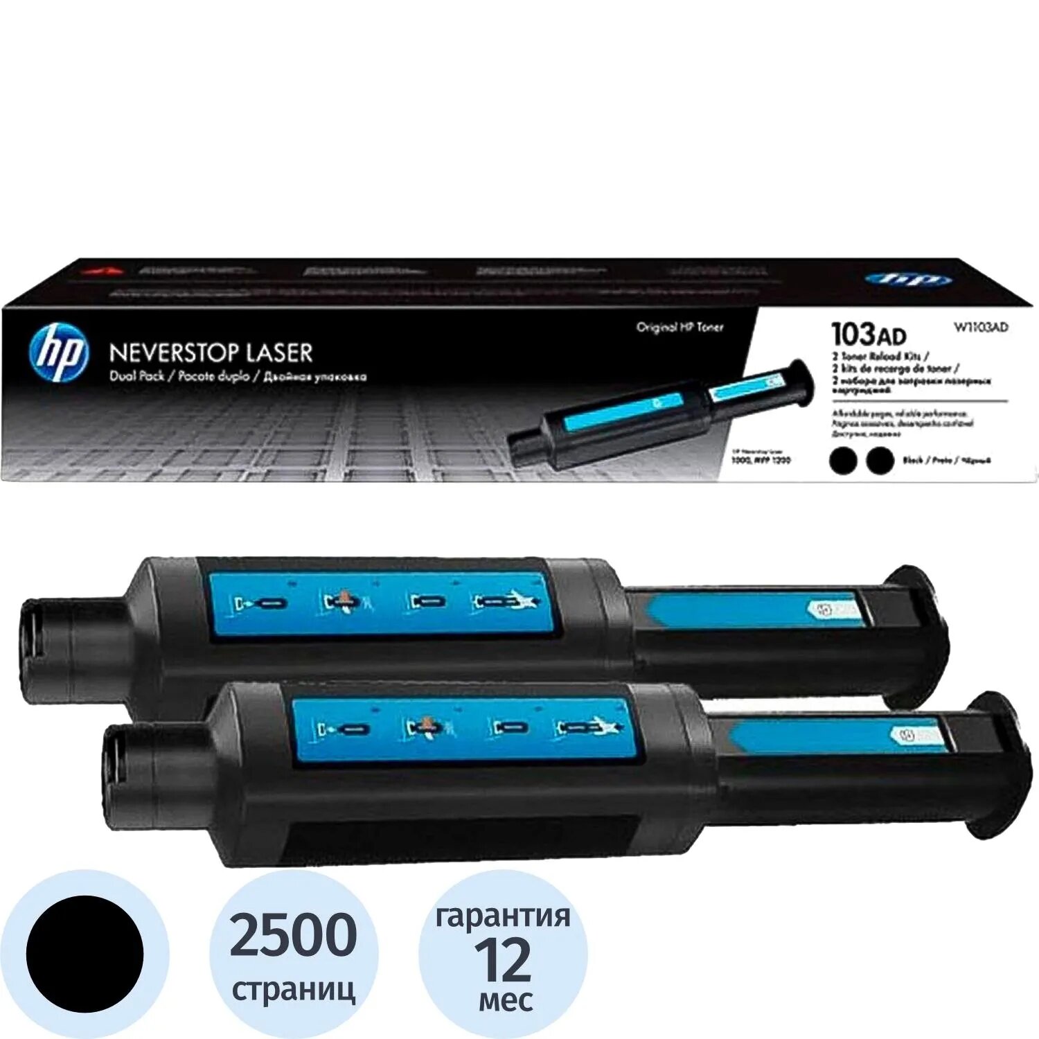 Тонер-картридж HP 103AD W1103AD чер. для HP Neverstop Laser 1000/1200