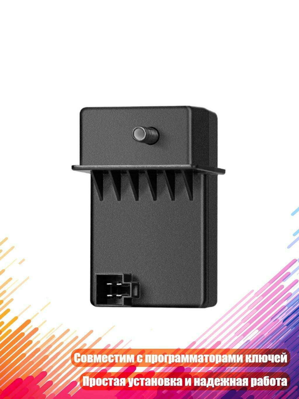 Универсальный эмулятор блокировки руля ESL ELV