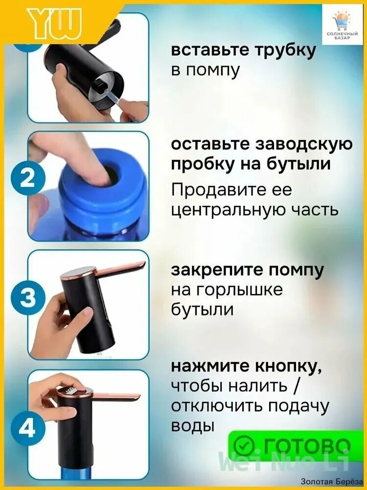 Аэратор для вина — фото 1