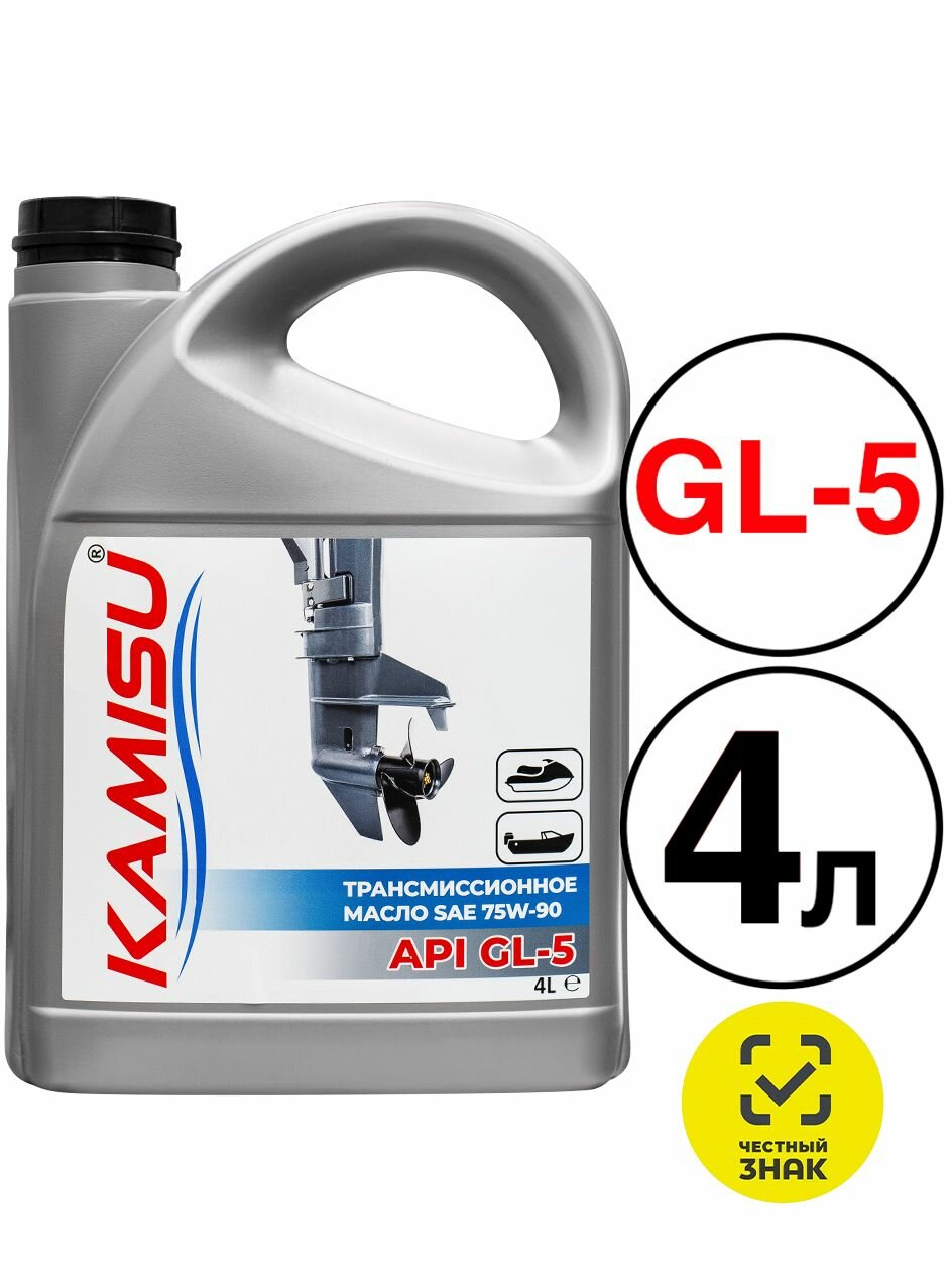 KAMISU масло трансмиссионное 75w90 API GL-5, полусинтетическое, 4 литра