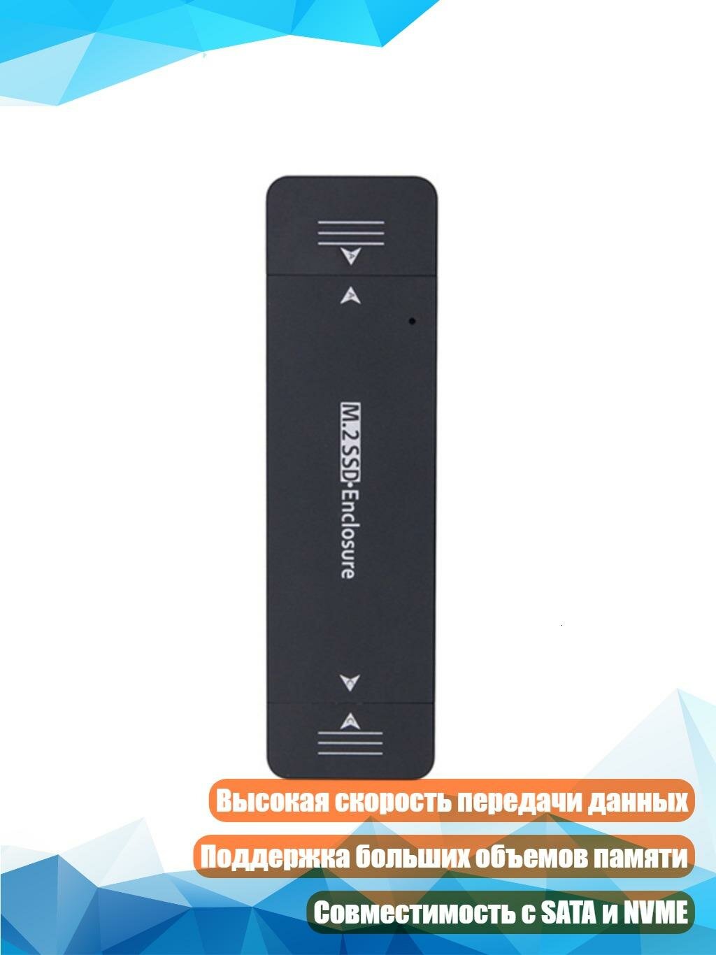 Алюминиевый корпус для M.2 NVMe SSD, 2242 черный