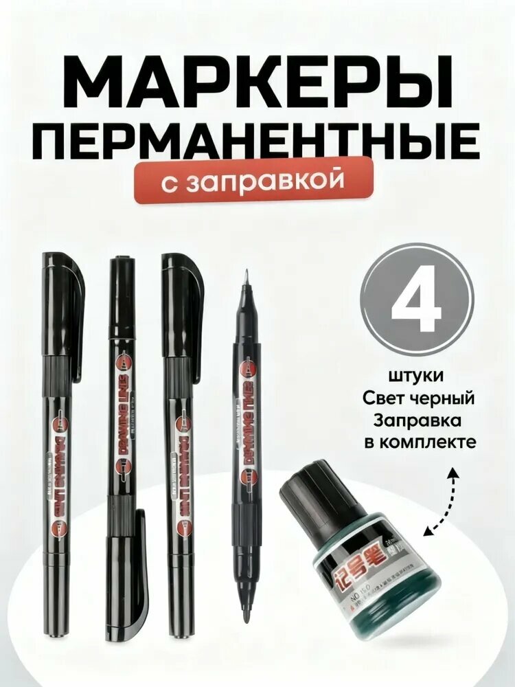 BAOKE Набор маркеров Масляный, толщина: 0.5 мм, 4 шт. для скетчинга