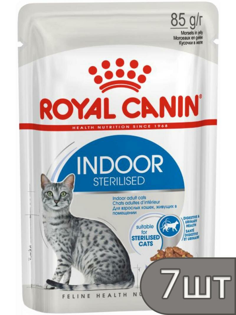 Royal Canin Набор 7 шт Для взрослых стерилизованных кошек 1-7 лет живущих в помещении, кусочки в желе, Indoor Sterilised, 85г 0.595 кг