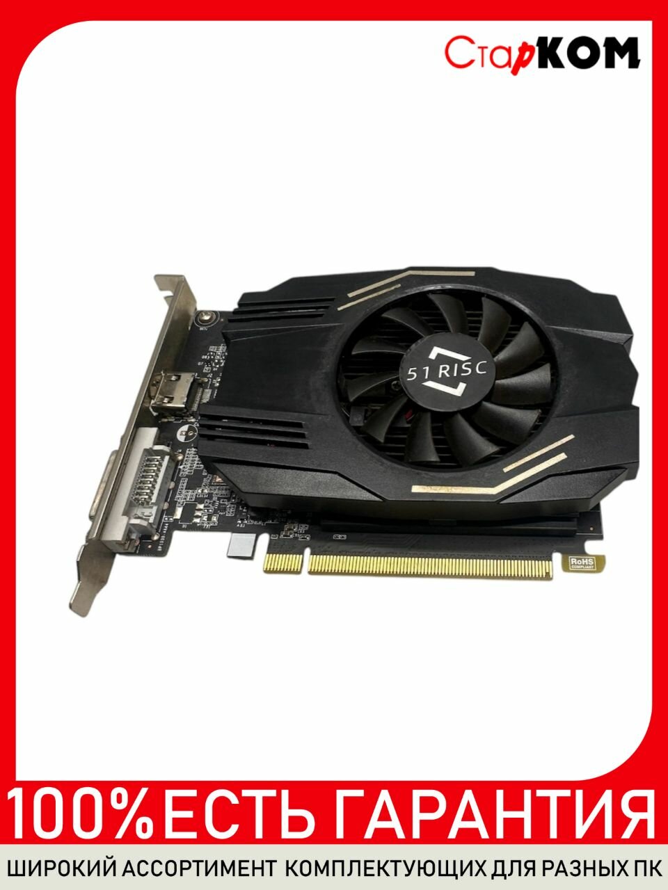 Видеокарта 51risc GT 1030 4GB DDR4