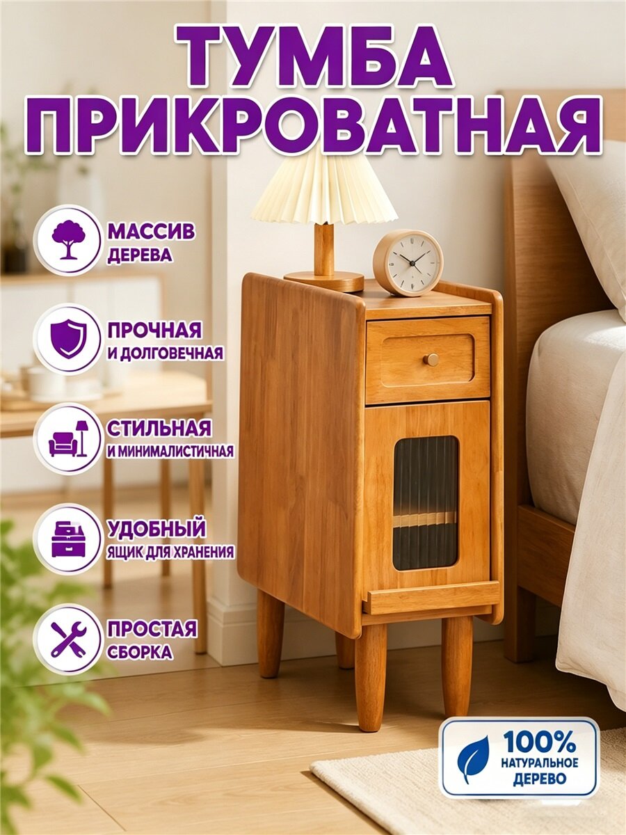 Прикроватные тумбочки, шкафы с выдвижными ящиками и скрытыми полками, подходящие для: дома, офиса