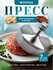 Пресс для бургера 1 шт