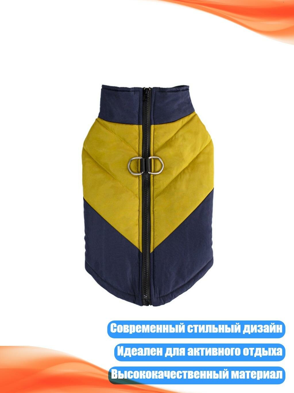 Зимняя толстая кофта для собак, Темно-синий желтый - L